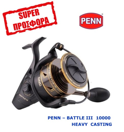 PENN BATTLE III 10000 - Heavy Casting / ΠΡΟΣΦΟΡΑ !! - vrachnos.gr