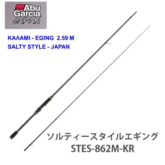 ABU GARCIA - SALTY STYLE Eging 862 MLS KR / JAPAN - vrachnos.gr